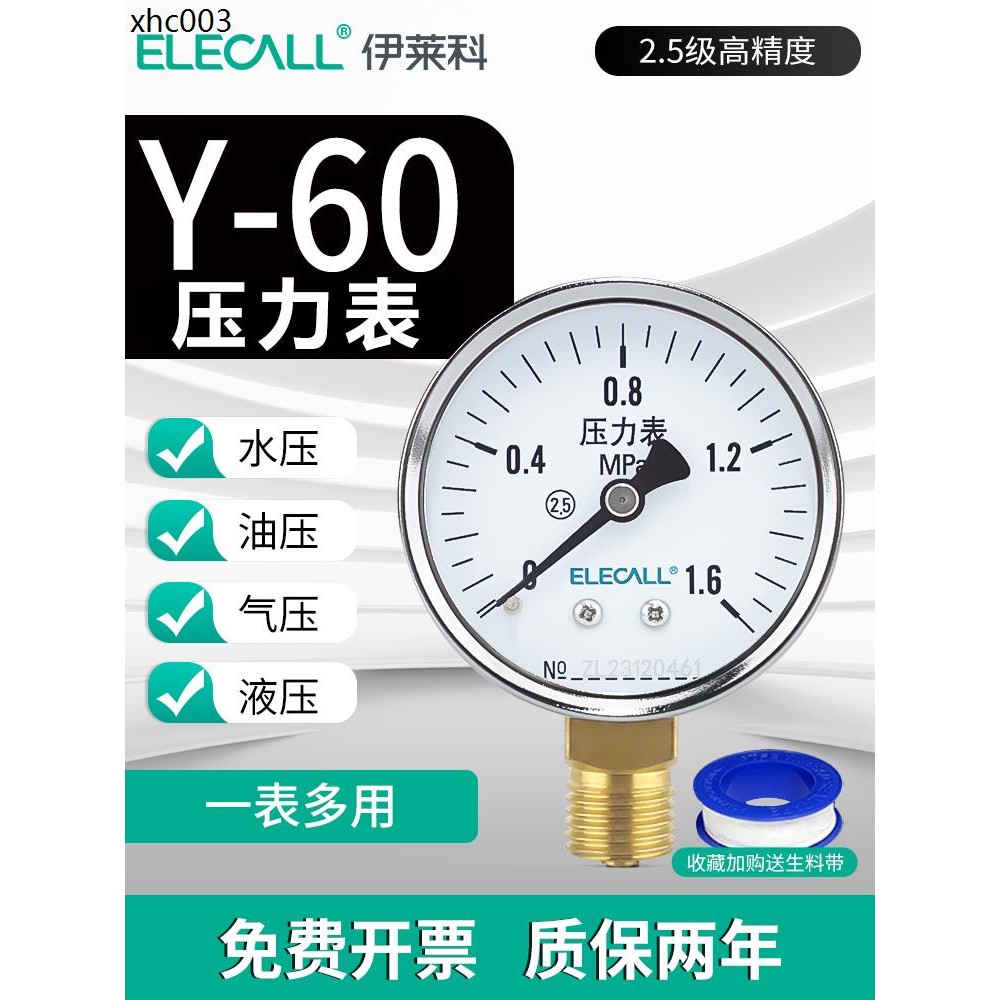 Elyco Y60 Pressure Gauge 0~1.6MPa Air Pressure Water Pressure Oil ...