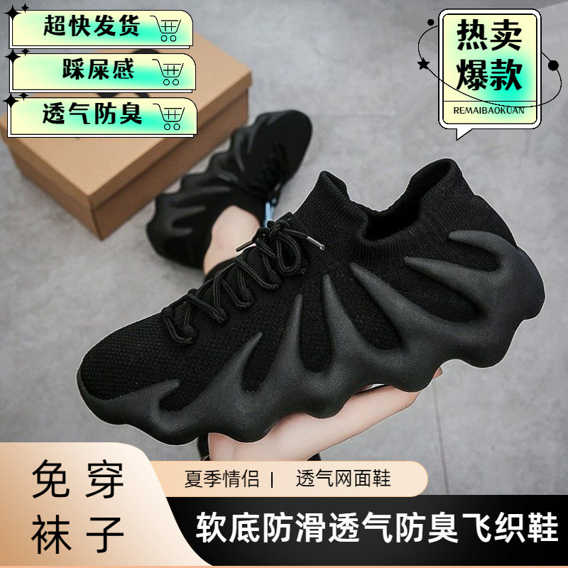 Kanye 450yeezy Coconut Shoes Couple Casual Sports Shoes Flying Knit ...