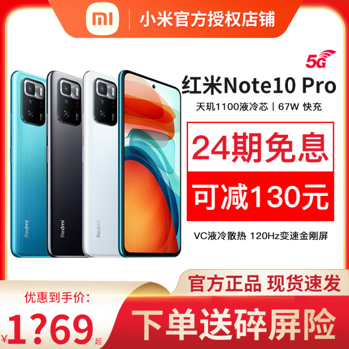 [24 Issue Free Internet Free Broken Screen Insurance] Redmi Note 10 Pro ...