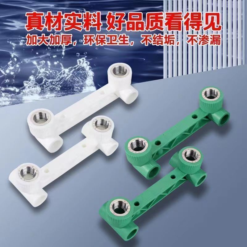 PPR Hot Melt Double Inner Wire Elbow Cold and Hot Water Conjoined Three ...