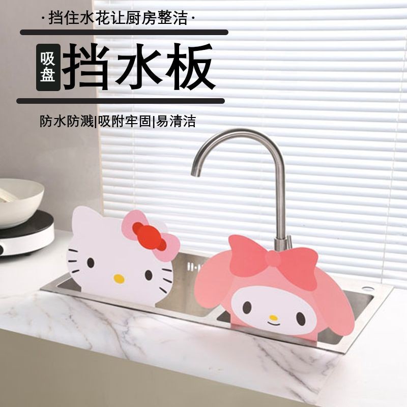 Kt Cat Melody Sink Baffle Kitchen Wash Basin Household Sink Splash ...