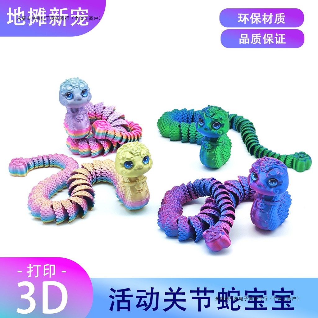 Popular3d Printed Year of the Snake New Product Snake Baby Toy Ornament ...