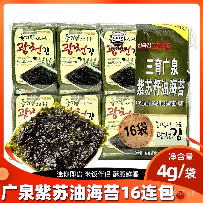 ）4gX16/Small Pack Seaweed（8 Seaweed Korean Box Seaweed Bag64g Perilla ...