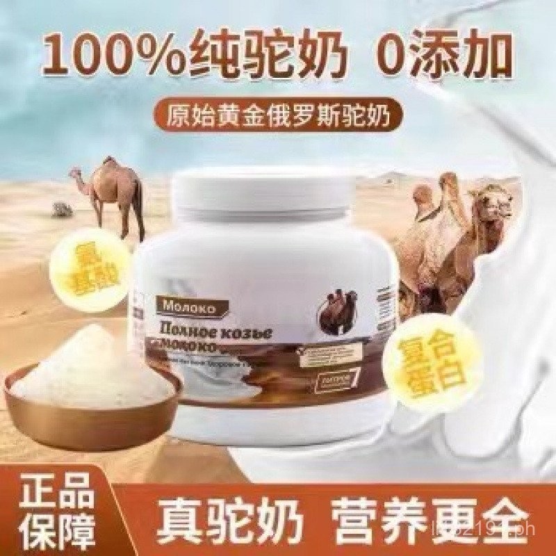 Original Imported Jiehong Russian Nutritional Low-Fat Milk Powder High ...