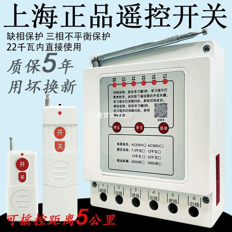 Water Pump Wireless Remote Control Switch Remote Control Motor ...