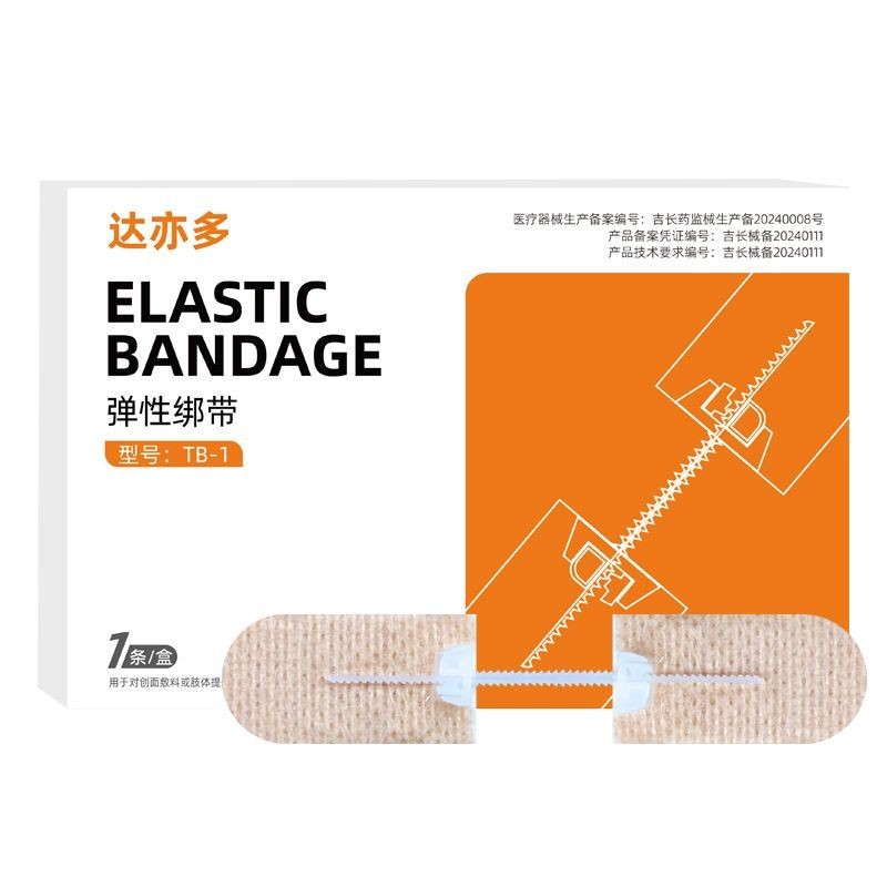 Xiaohongshu Same Style Recommendation Medical skin wound Reducing Patch ...