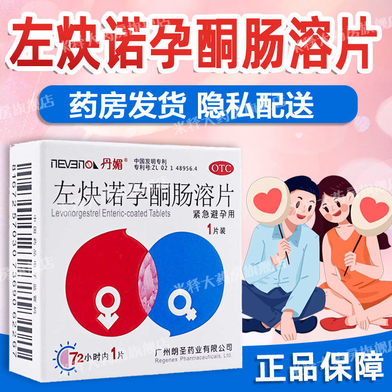 NEVNO/NEVNO NEVNO Pregnancy Ketogenic Ketogenic Ketosol Tablets 1.5mg ...