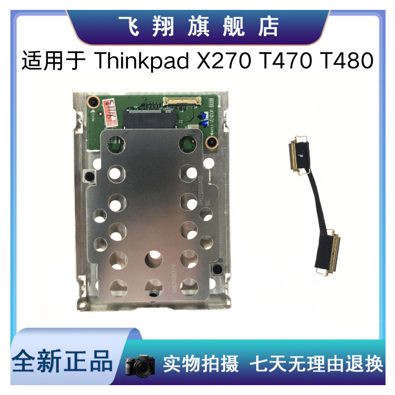 Thinkpad X270 T470 T480 M.2 Interface Solid State Drive Bracket PCIE ...