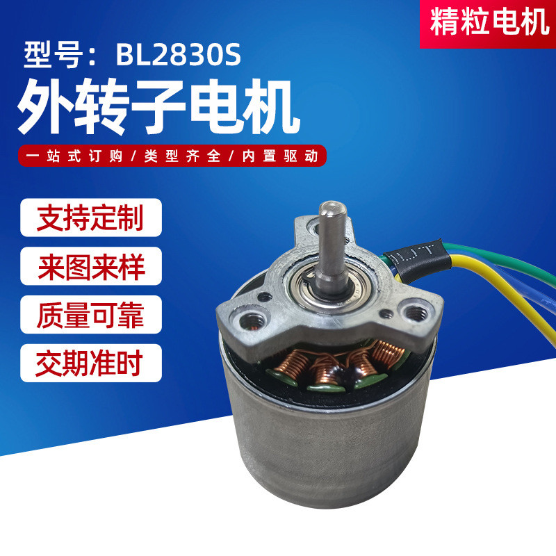 External Rotor Motor Micro Fascia DC Brushless2830Massager Motor Smart ...