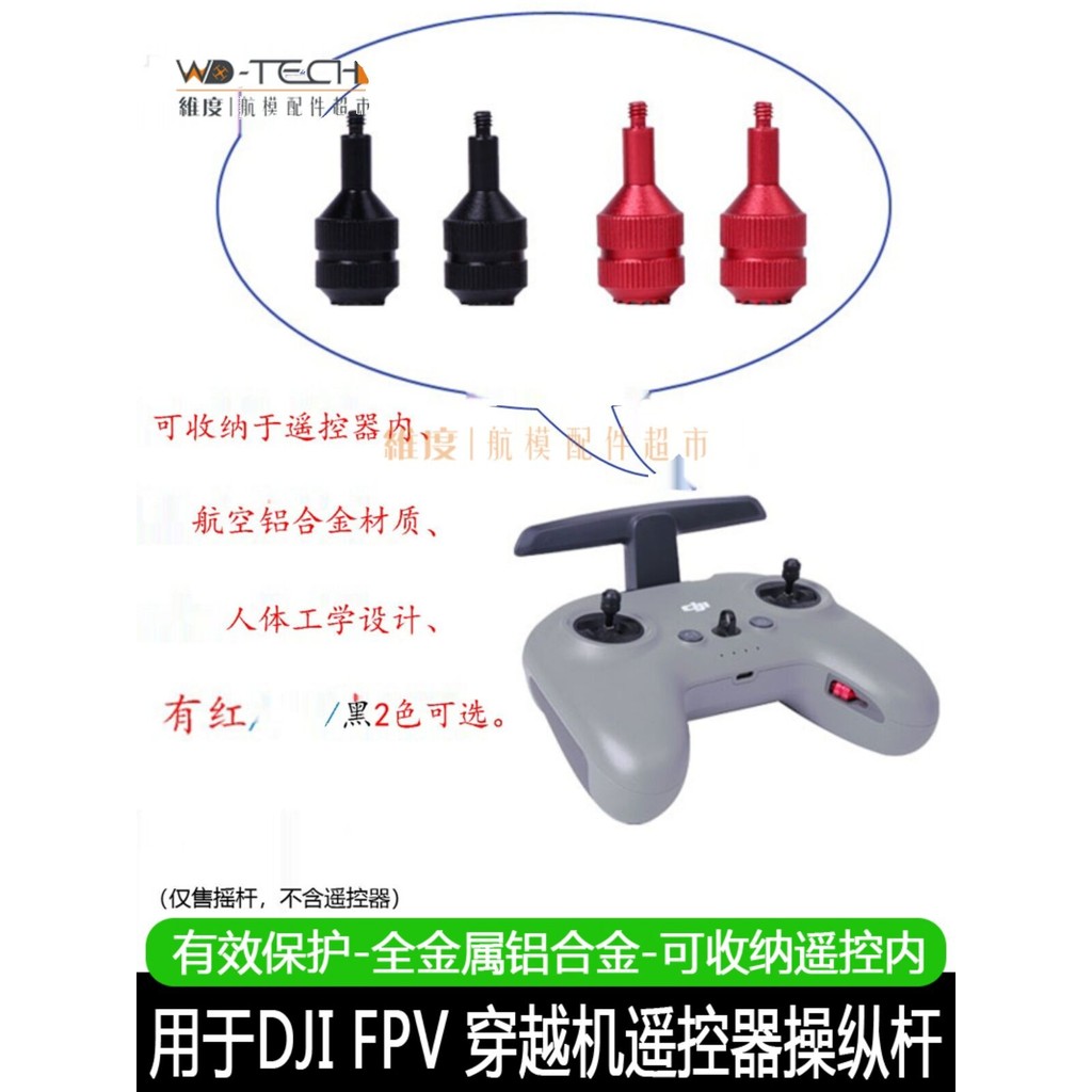 DJI FPV Screen Remote Controller Thumb Stick Retractable Flight ...