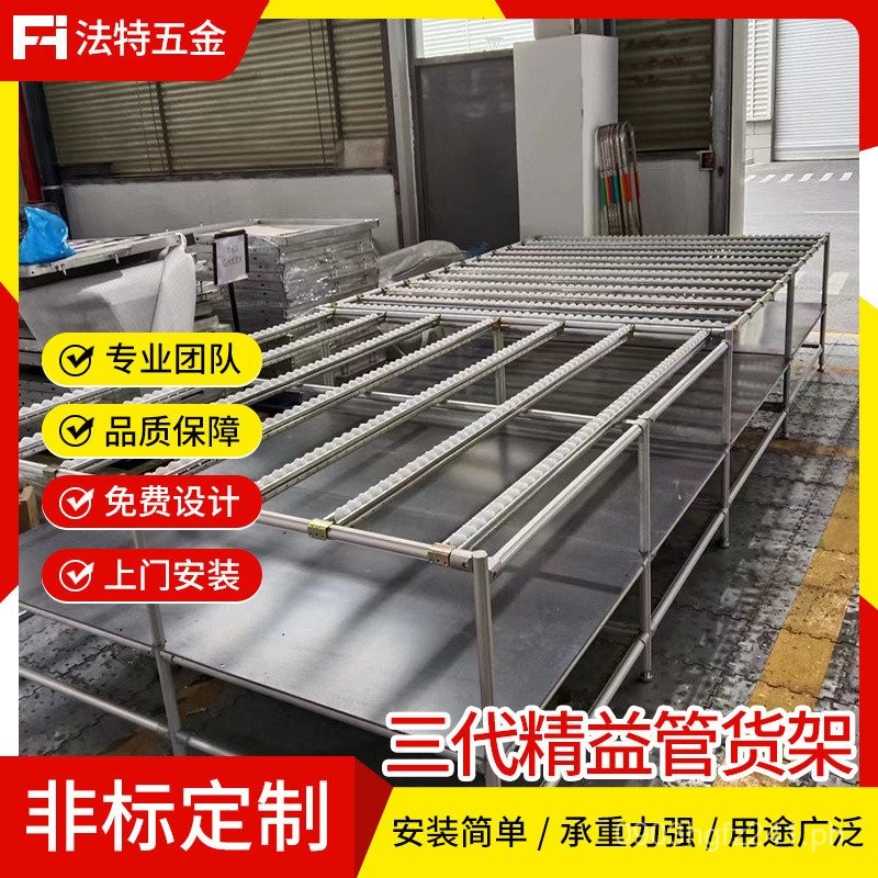 Shelf Aluminum Alloy Material Flow Storage Lean Tube Shelf Sorting ...