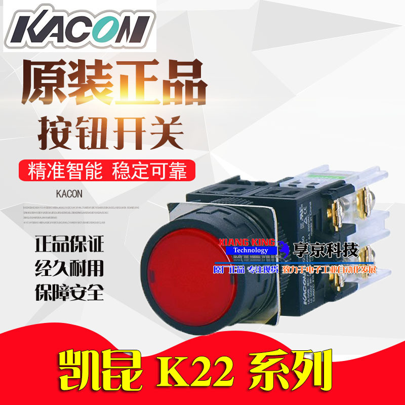 K22-27R/G/Y10South Korea KACON Kaikun Push Button Switch25/30mm Flat ...