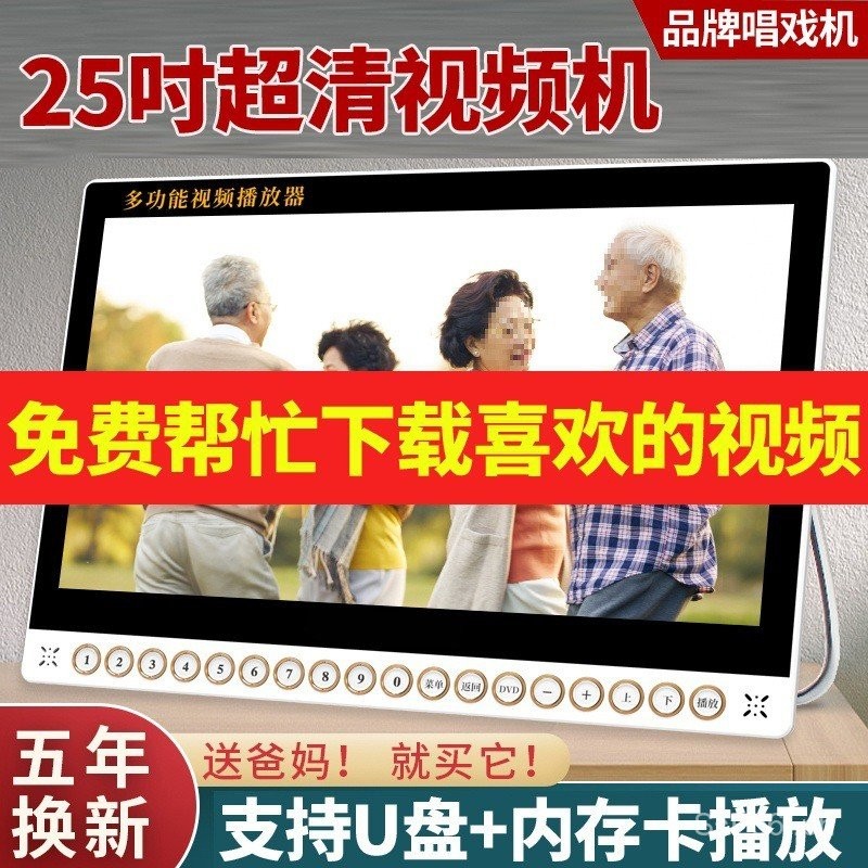 All-in-One Multifunctional Elderly Video Playback Device for Watching ...