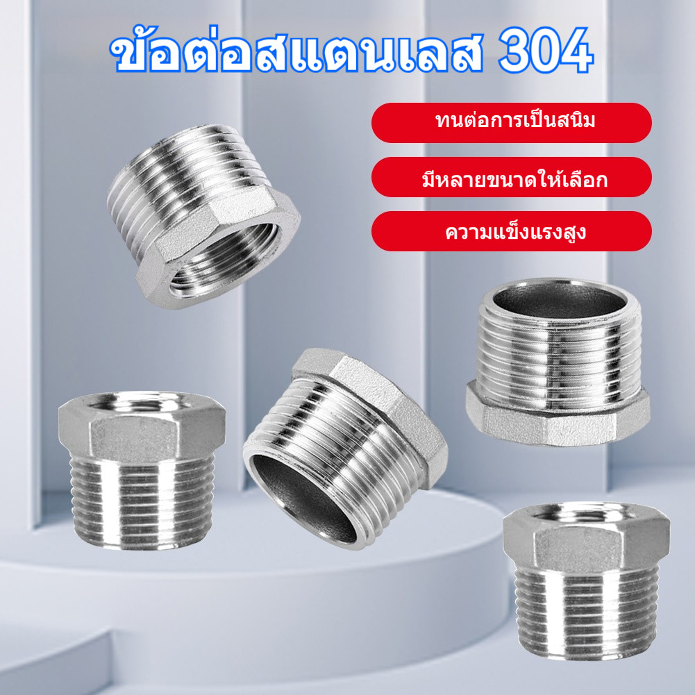 Square Reducer Stainless Steel 304 (1 Inch 3/4" 1/2" 3/8" 1/4 ...