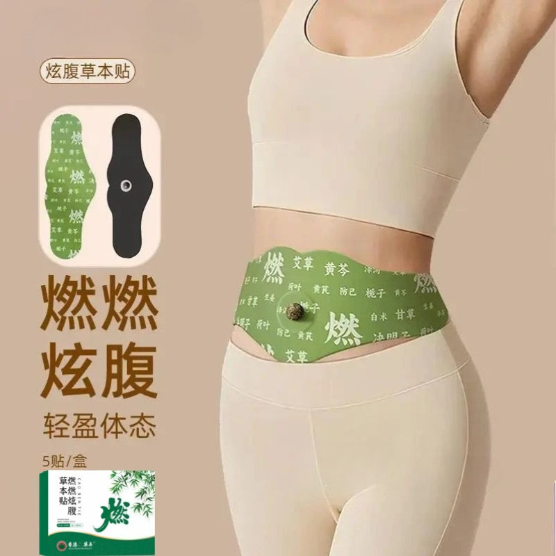 Mugwort Herbal Slimming Moxibustion Belly Button Stickers Slimming ...