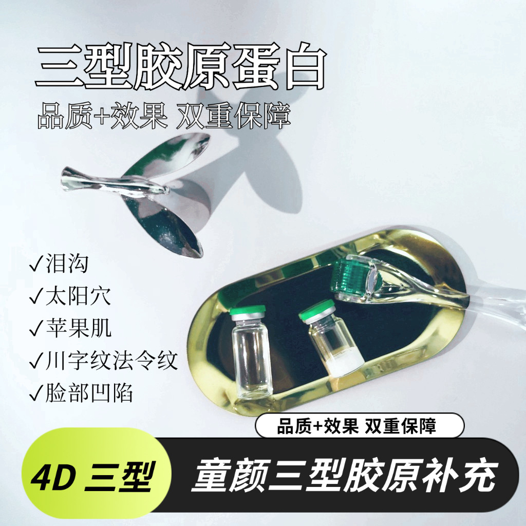 [Premium] Korean Type Iii Collagen Temple Nasolabial Pattern Tear ...
