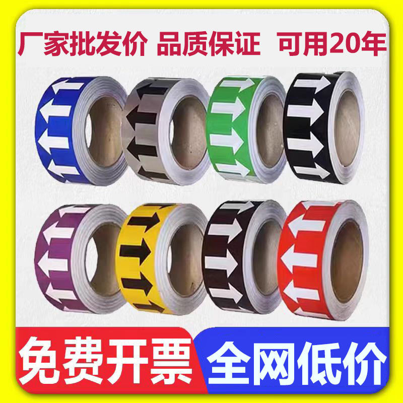 National Standard Reflective5cm Pipe Identification Sticker Pipe Flow ...