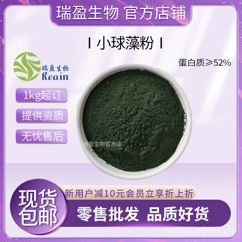 Powder Extract Chlorella Chlorella Spirulina Protein Chlorella ...