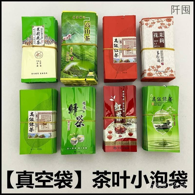 Green Tea Small Bubble Bag Inner Bag Heat Seal Bag Aluminum Foil Sample ...