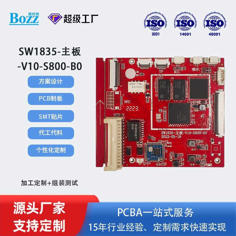 Original Factory Direct Supply Motherboard pcba Main Control Board Circuit Board Solution ...