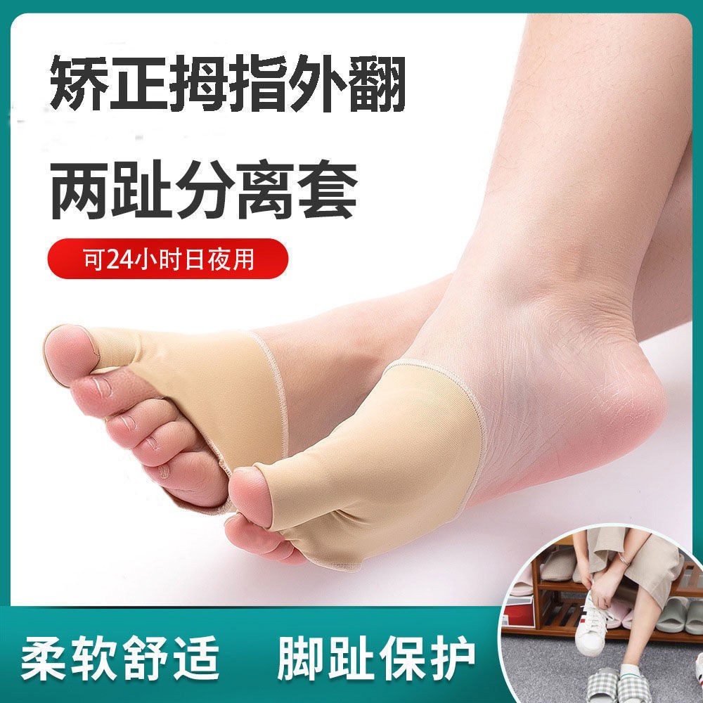 Hallux Valgus Corrector Toe Valgus Inward Valgus Big Foot Bone Thumb ...