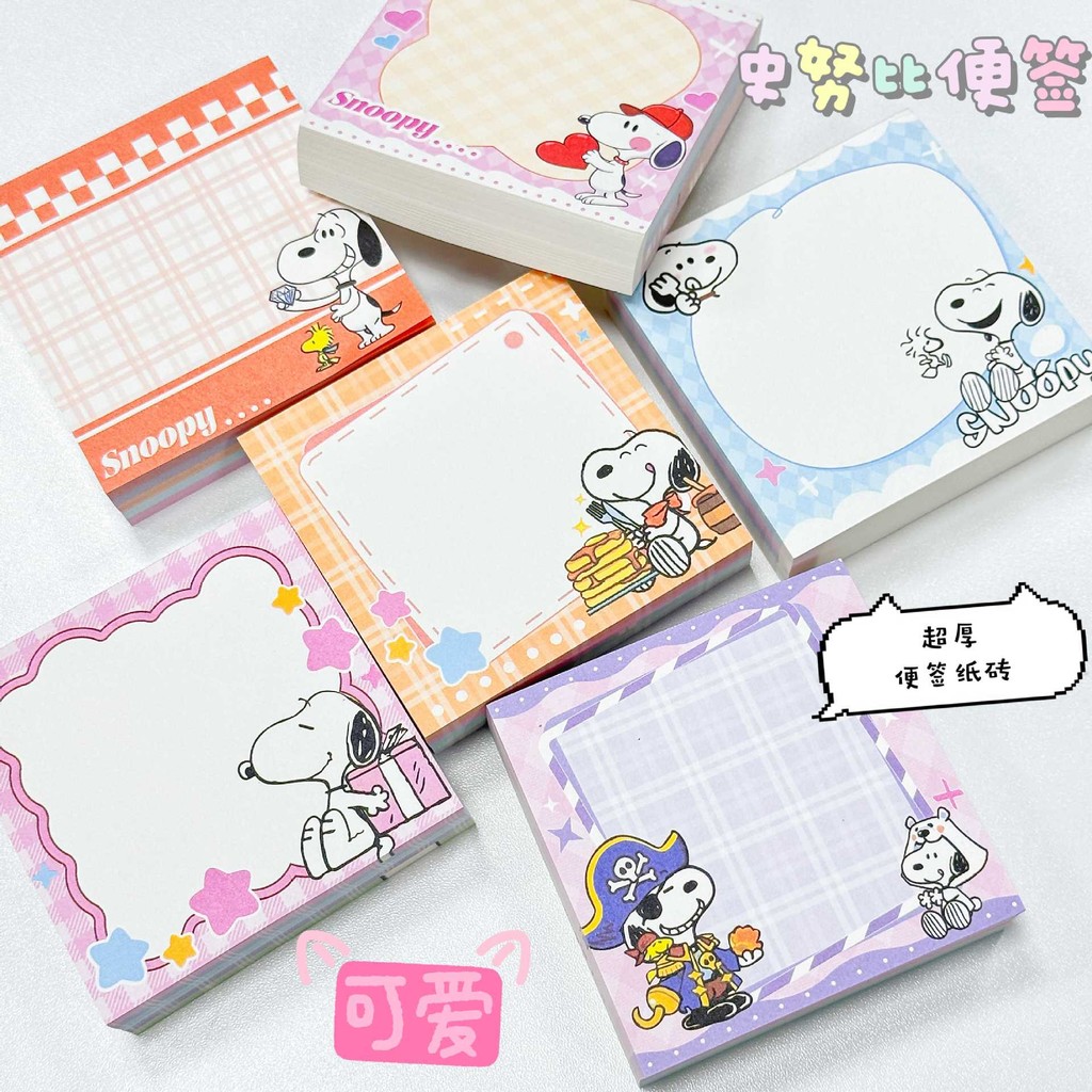 200 Sheets Snoopy Sticky Notes Thick Convenient Notes Message Notes ...