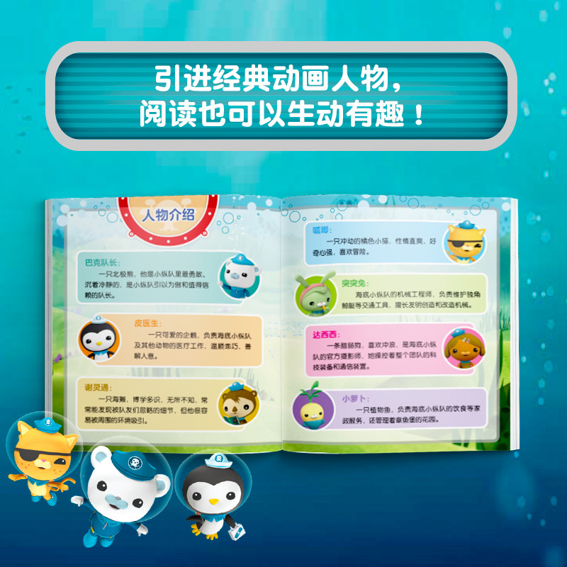 Genuine Submarine Column Preschool Grade Reading Start Level First ...