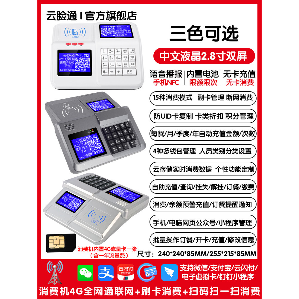 Canteen Swipe Card Machine ID Card Vending Machine Canteen Meal Card ...