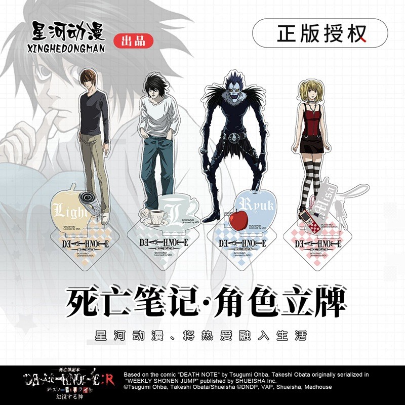 Star River Anime Death Note Official Stand Desktop Ornament Anime ...