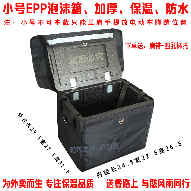 foam box styro box cooler Ice box/freezer EPP Foam Box Take-away Box ...