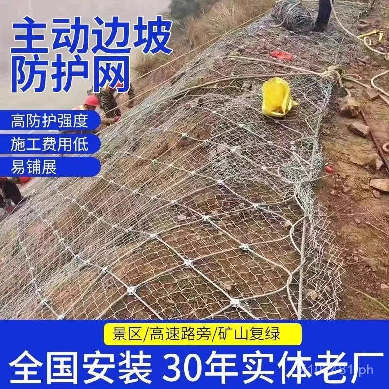 Slope Net Cable Interceptor Falling Rock Fixed Net Mountain sns Passive ...