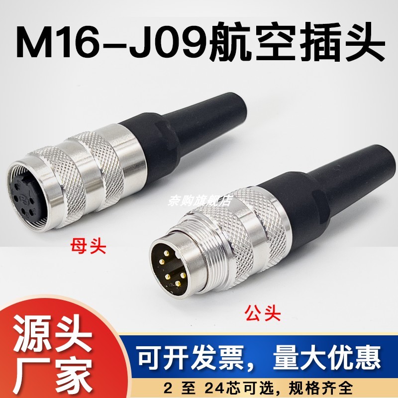 M16 Aviation Plug 34567P8P9/24 Round Connector C091 Male Plug Female ...