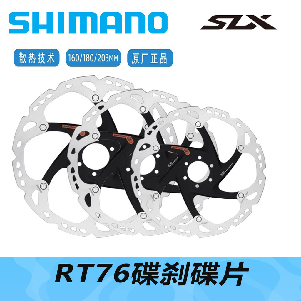 SHIMANO RT76 MTB Rotor Disc 160 180 203mm 6 Bolts Disc | Shopee Philippines