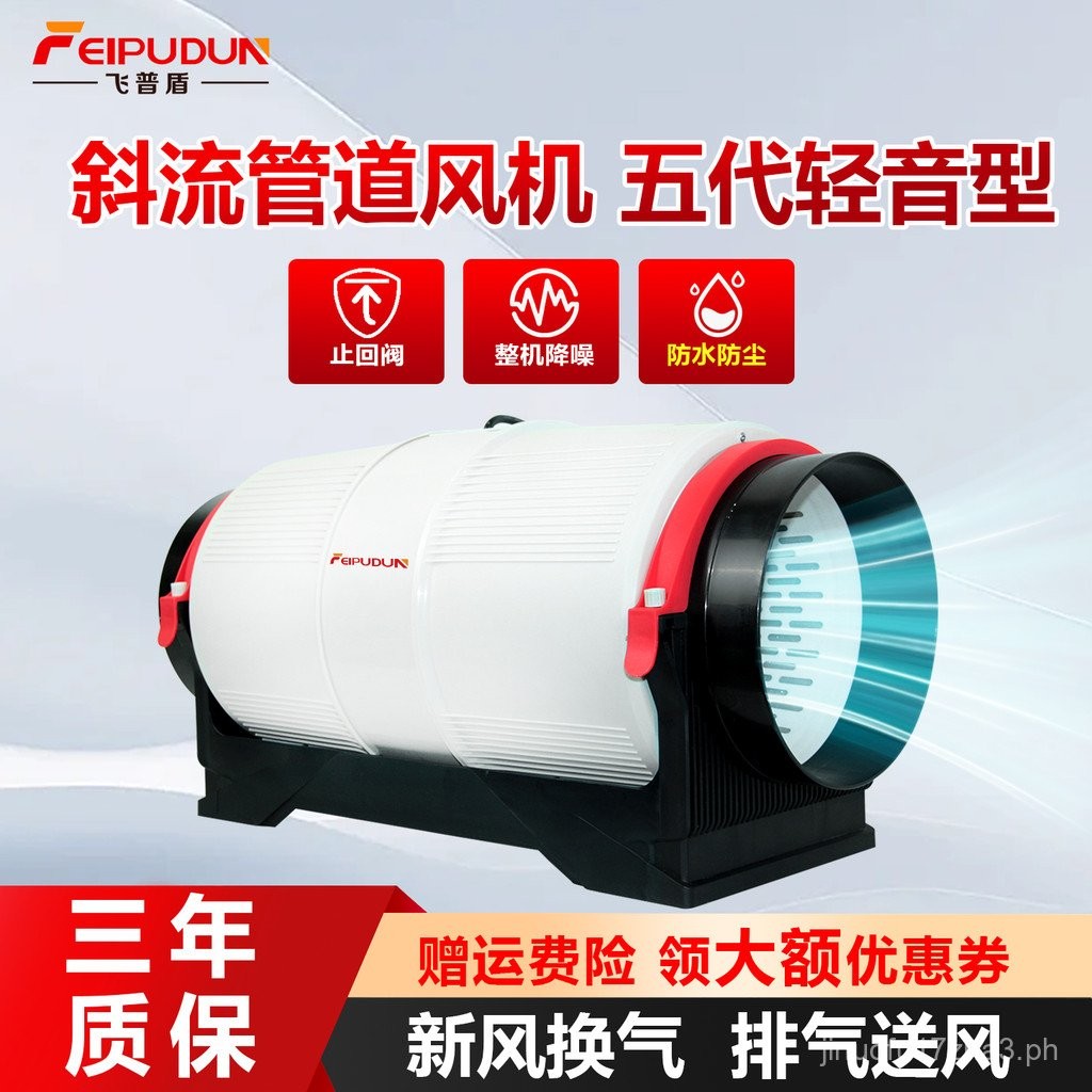 Silent Duct Fan for Game Rooms, Mahjong Rooms, Smoking Exhaust Fan ...