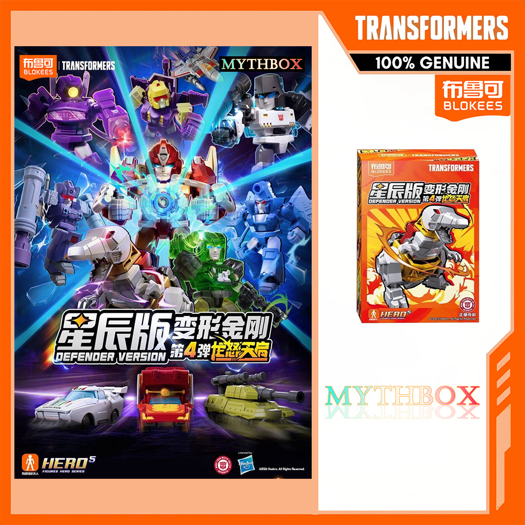 MYTHBOX ★ Genuine bruco TRANSFORMERS Defender Vol.04 Classic class ...