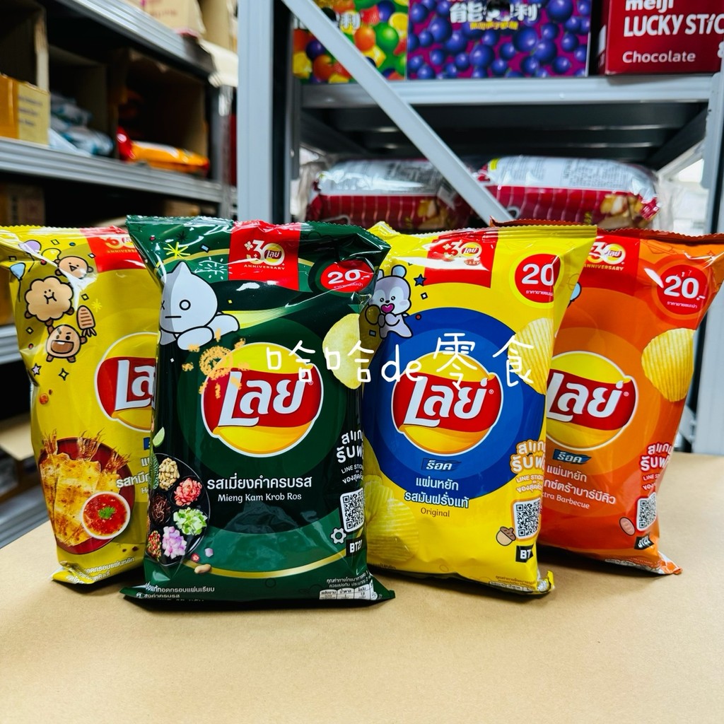 3 Bags Free Shipping Thailand 711 Same Style BKPP Lay's LAYS 30th ...