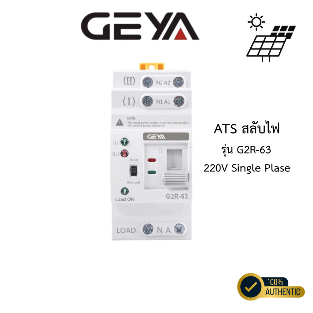 ATS GEYA G2R-63 Automatic Transfer Switch Very Fast Switching Din Rail ...