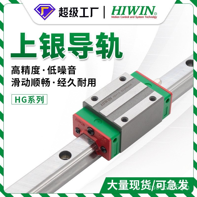 Slide Rail Linear Guide Rail High Slider Direct Supply Taiwan Shangyin ...