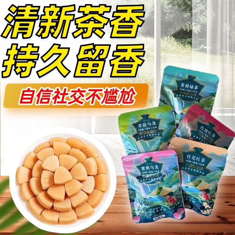 2025 New Product Tea Lozenges Lozenges Lozenges Lozenges Fresh Breath ...