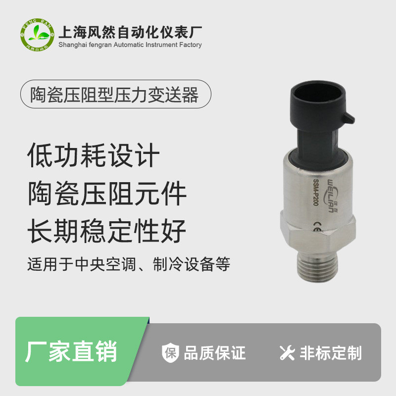 Air Conditioning Pressure Sensor Refrigeration Equipment Compressor ...