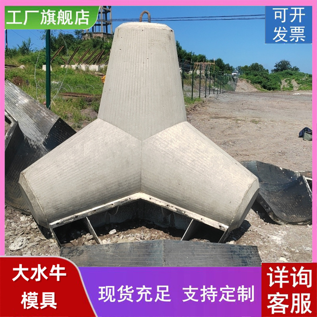 Four-Legged Hollow Wave Block Mold Four-Legged Cone Block Steel Mold ...