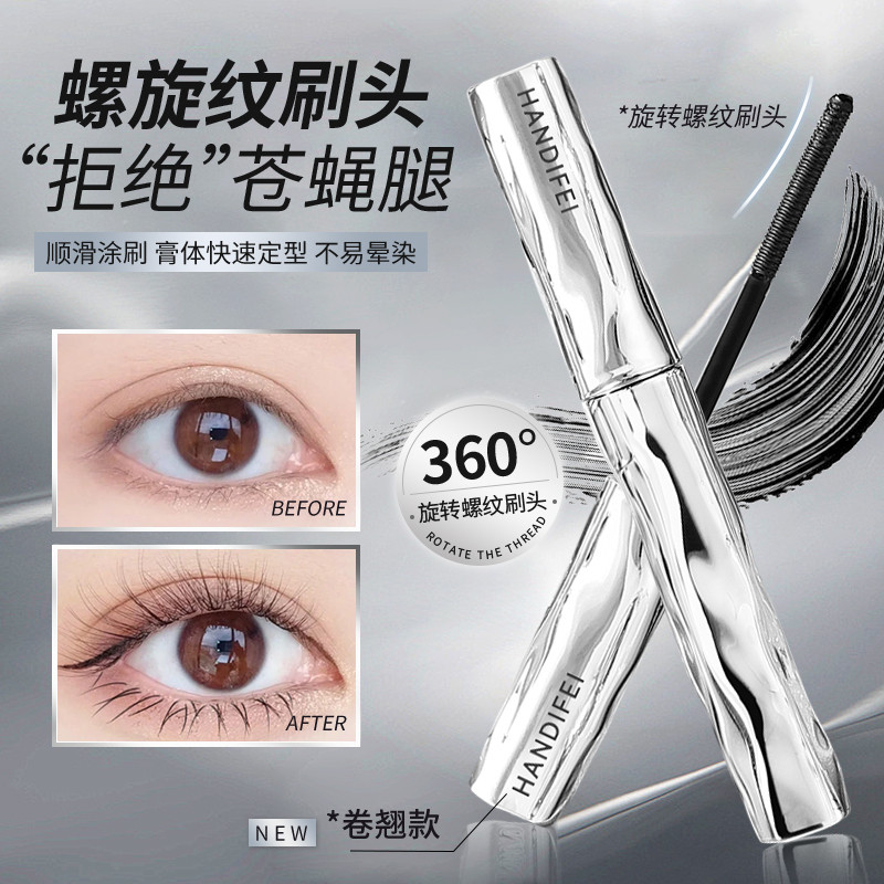 mascara waterproof mascara Steel Pipe Mascara Female Waterproof Thick ...