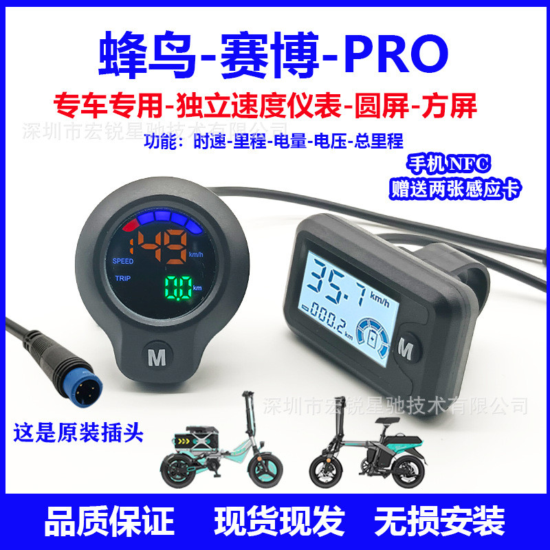 Hummingbird Folding Bike with Speed Display Instrument for Driving PRO ...