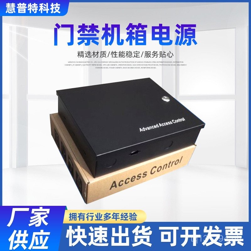 Power Supply Chassis Micro Cultivation Power Supply Box Multi-Door ...
