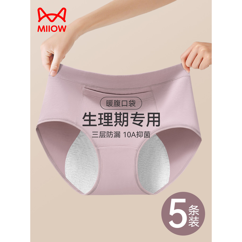 underwear seamless underwear for adults women Cat Life Menstrual Period ...
