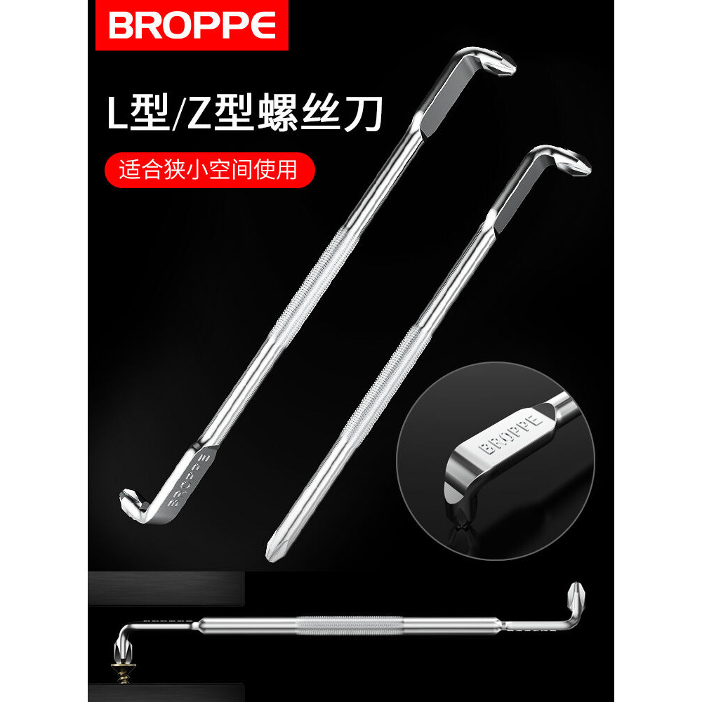 BROPPE Z-Shaped Screwdriver L-Form 90-Degree Angle Bend Strong ...