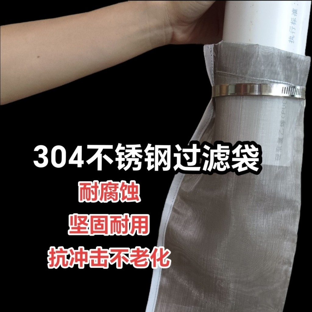 Water Tower Filter Bag 304 Stainless Steel Water Pump Sandstone Filter ...