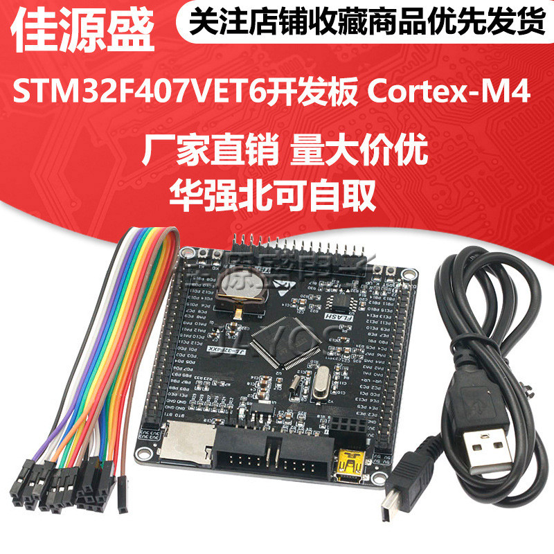 STM32F407VET6Development Board Cortex-M4 STM32Small System Board ARM Learning Core Board ...
