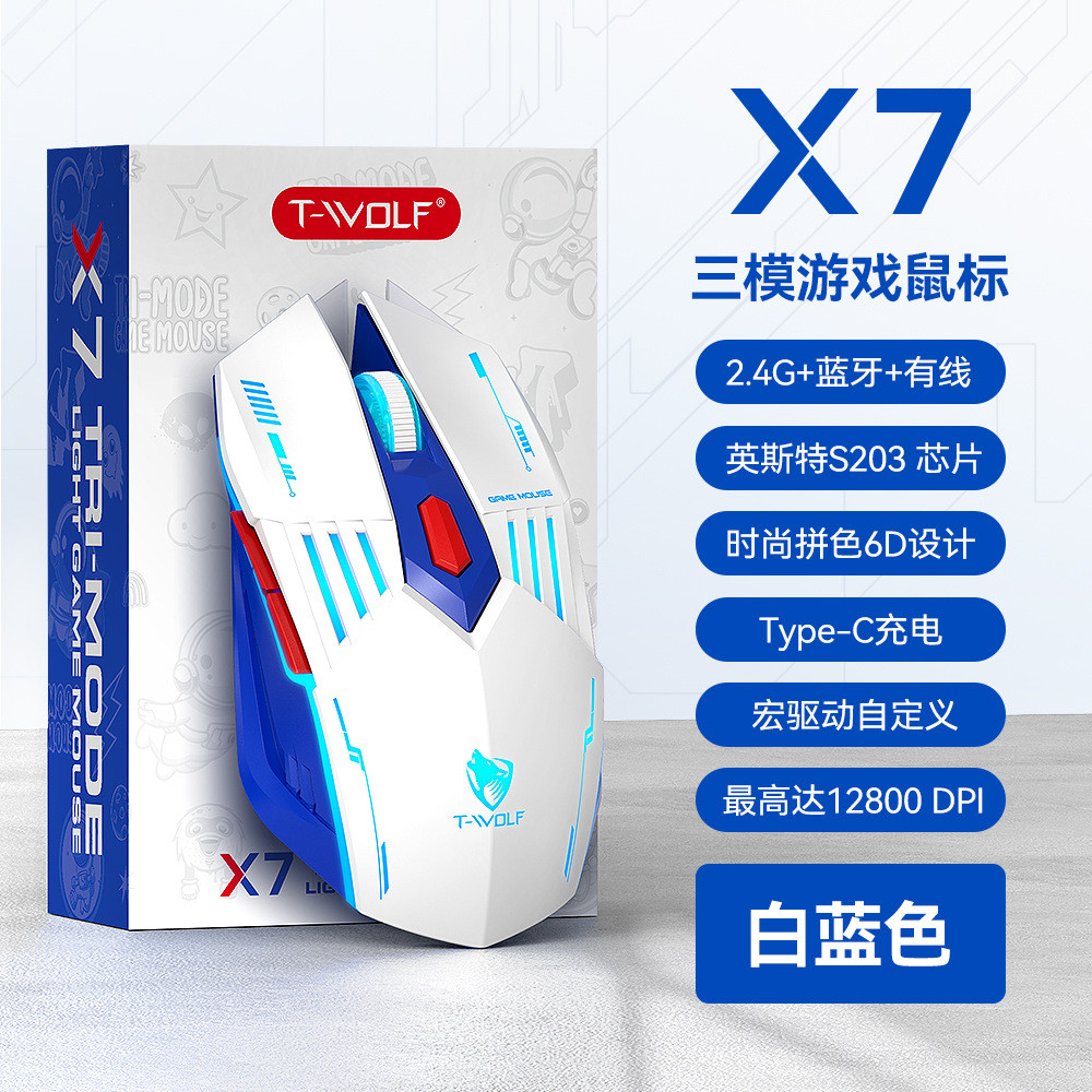 T-WOLF Thunder Wolf X7Game Three-Mode Bluetooth Wireless Mouse ...