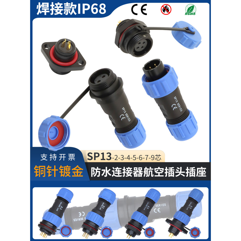 SP13 Welding Type IP68 Waterproof Connector Male Female Butt Power Fast ...